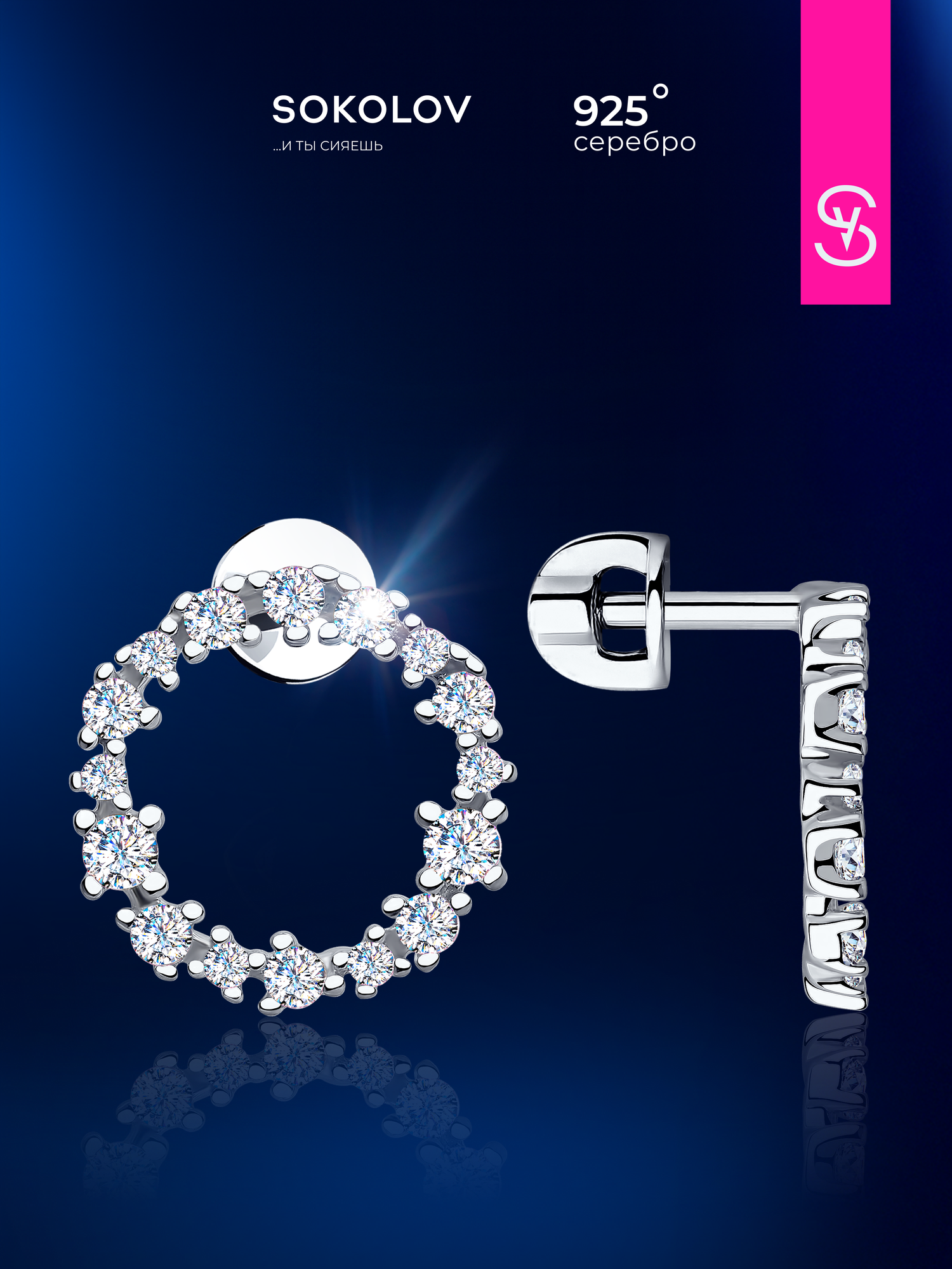 Серьги пусеты, серебро, 925 проба, фианит