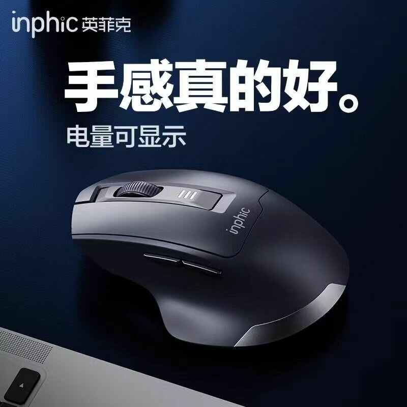 Беспроводная мышь Inphic M9, USB, бесшумные кнопки, беззвучная, зарядка Type-C, для бизнеса и офиса, удобная для