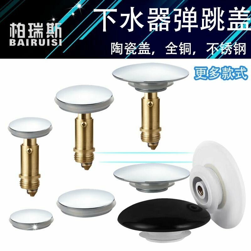 Пробка для раковины прочная высококачественная пружинная латунная пружинная заглушка 38 мм для большинства раковин для ванны