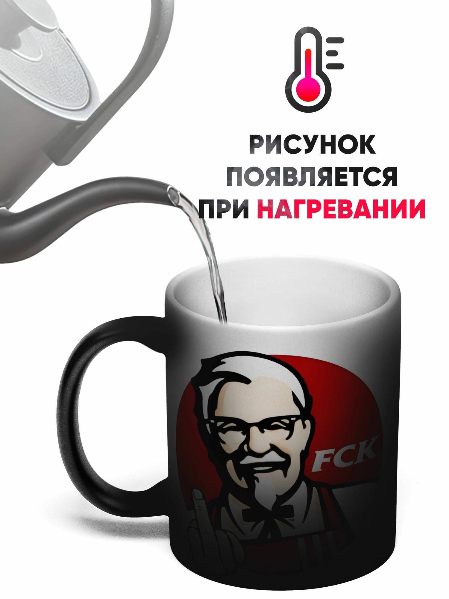 Кружка Хамелеон Босс КФС 330 мл