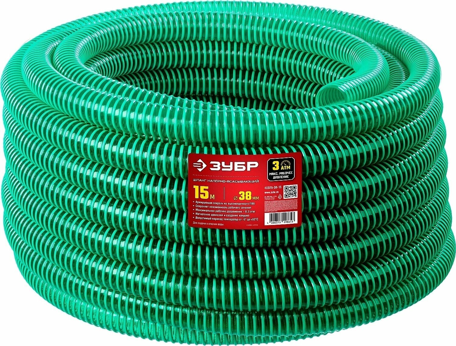 Напорно-всасывающий шланг ЗУБР 40325-38-15