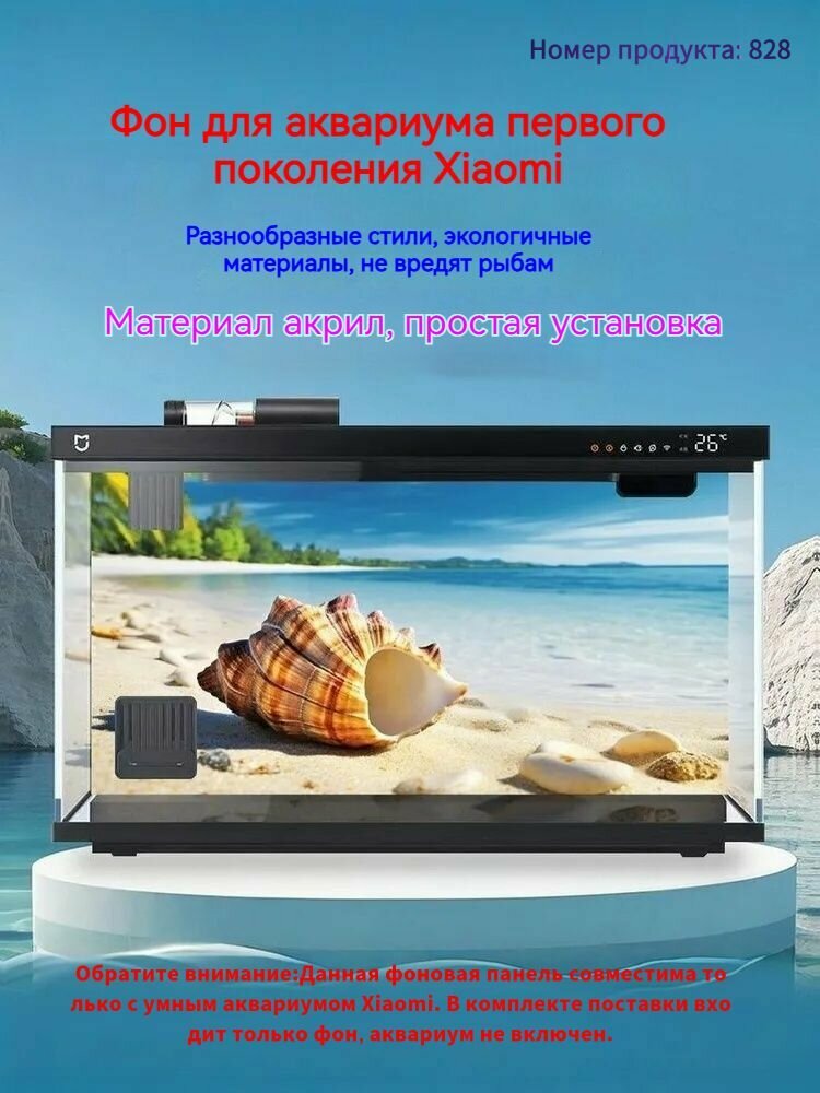 3D фон для аквариума Xiaomi, акриловый, с 3D эффектом, легкий монтаж, без обрезки, несколько дизайнов
