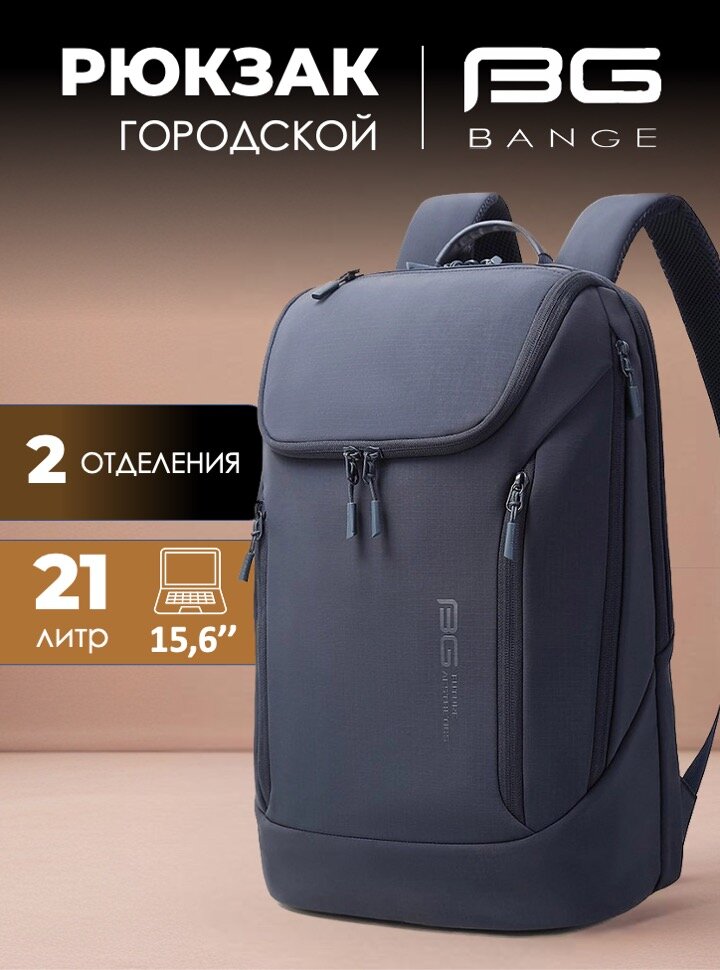 Рюкзак Bange BG-2517-1 Navy