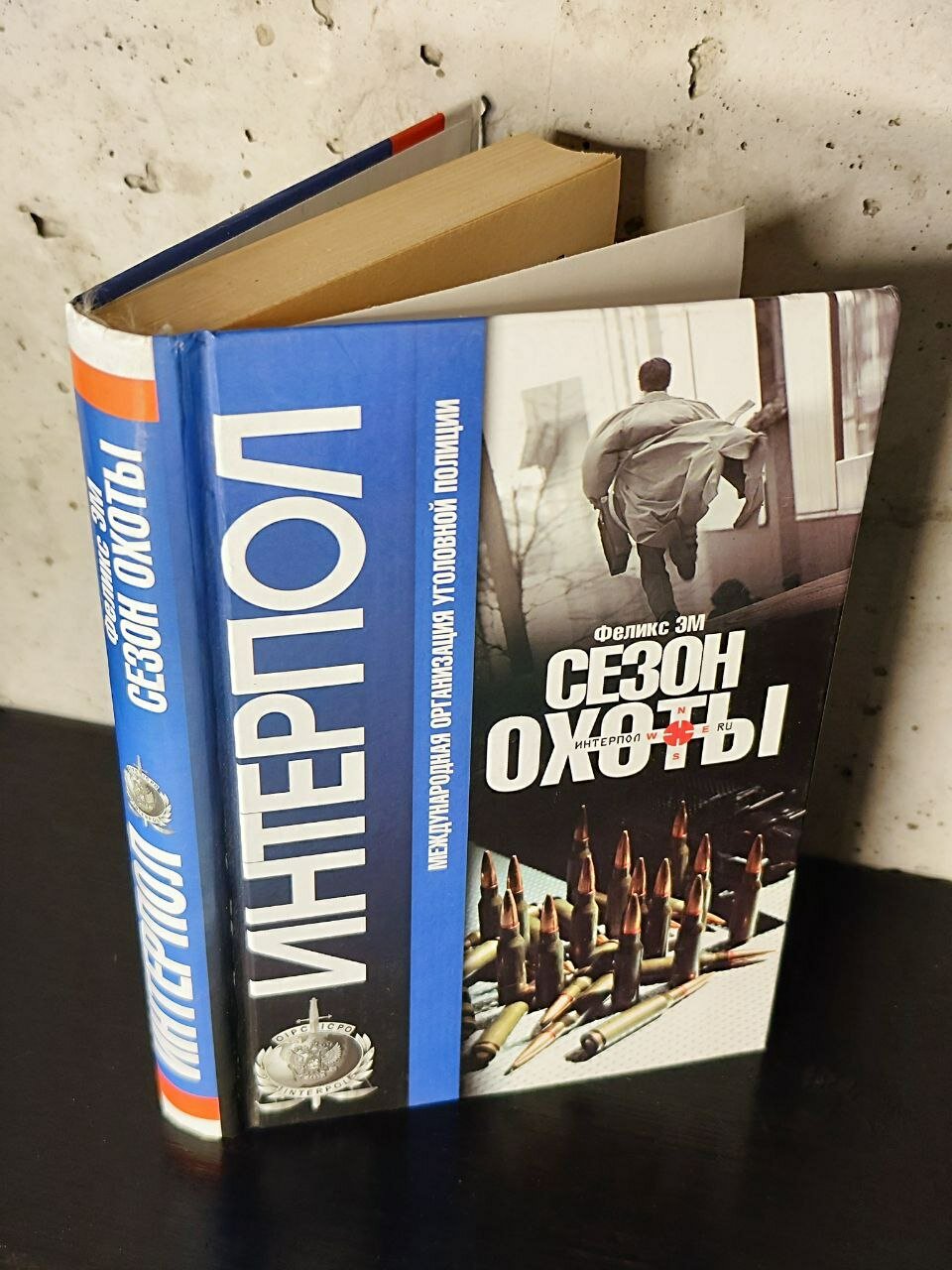Сезон охоты