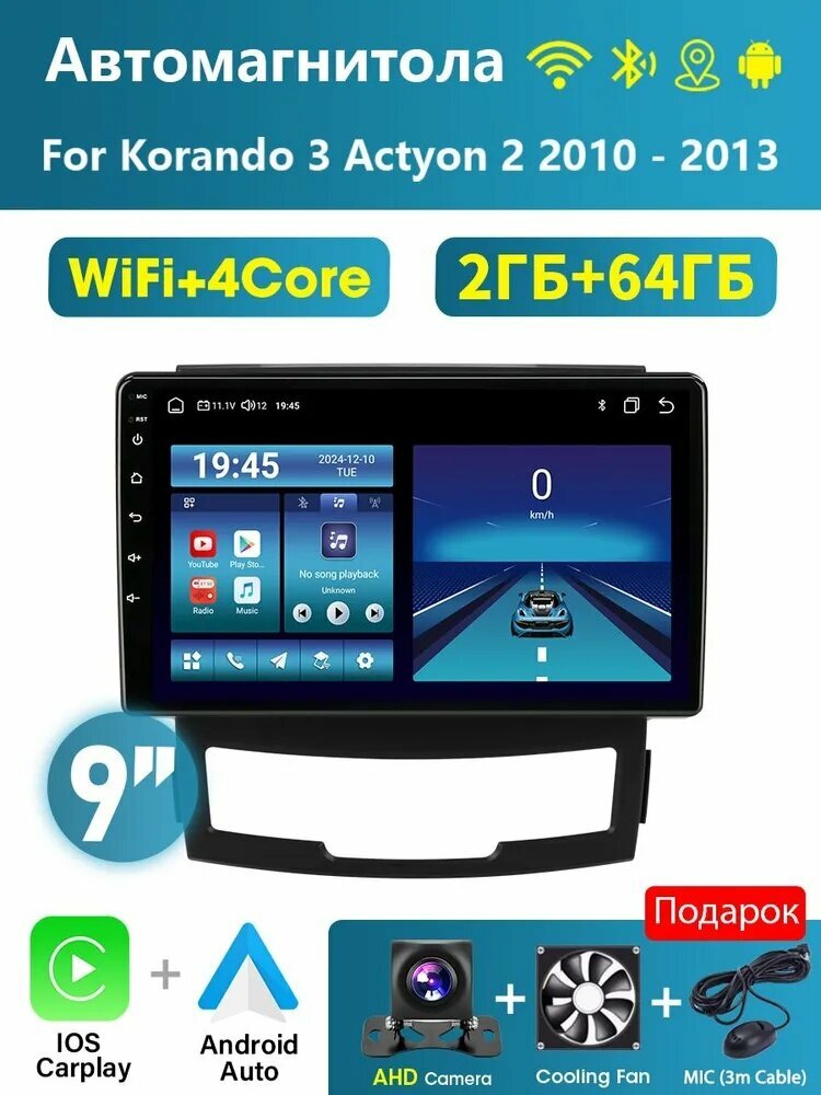 KNOW EASY-Srnubi Автомагнитола, диагональ: 9", 2 DIN, 2ГБ/64ГБ