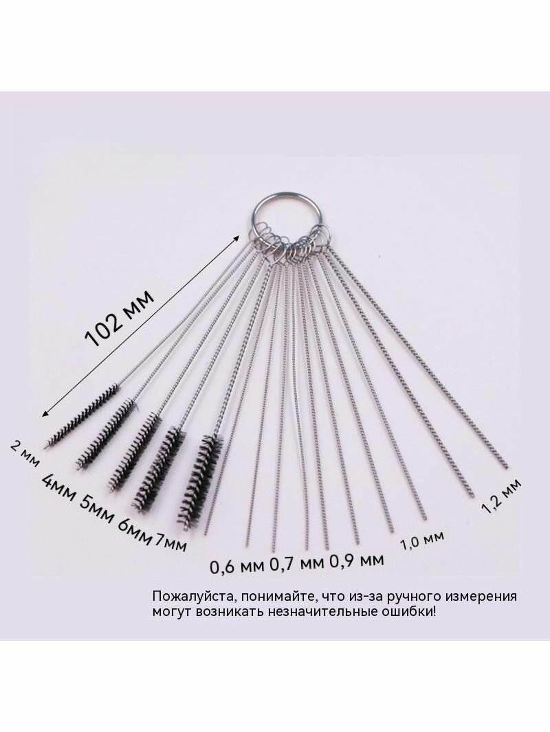 Металлическая щетка