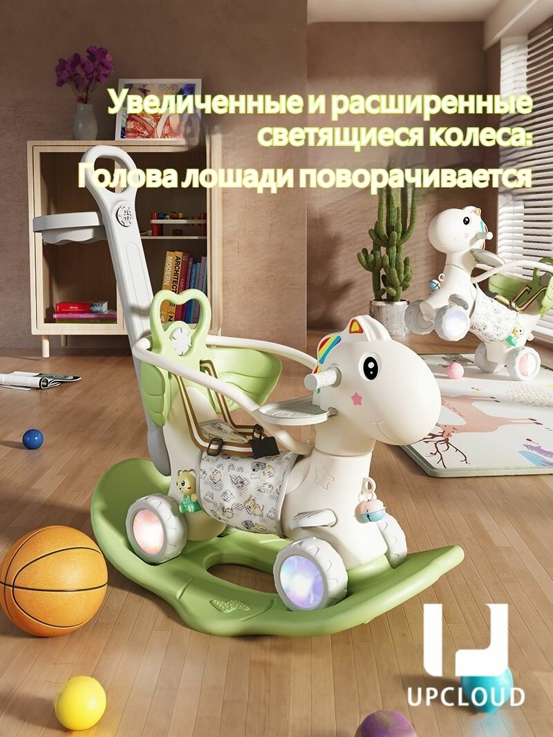 Лошадка-качалка, детская лошадка-качалка, UPCLOUD музыка