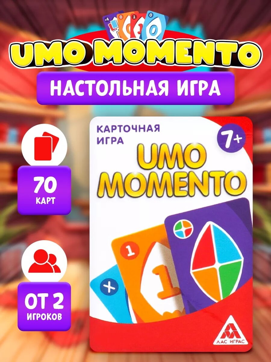 Настольная игра ЛАС играс "UMOmomento" 70 карт, от 2 игроков, 7+