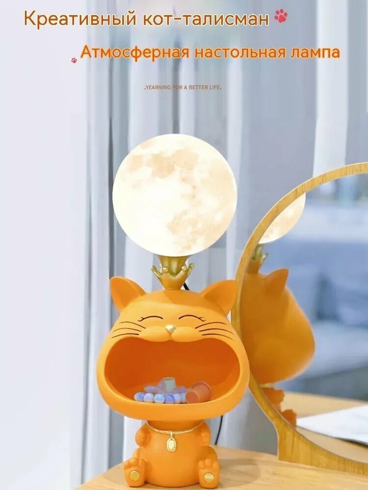 Настольная лампа, Лампа в форме милой Кошки