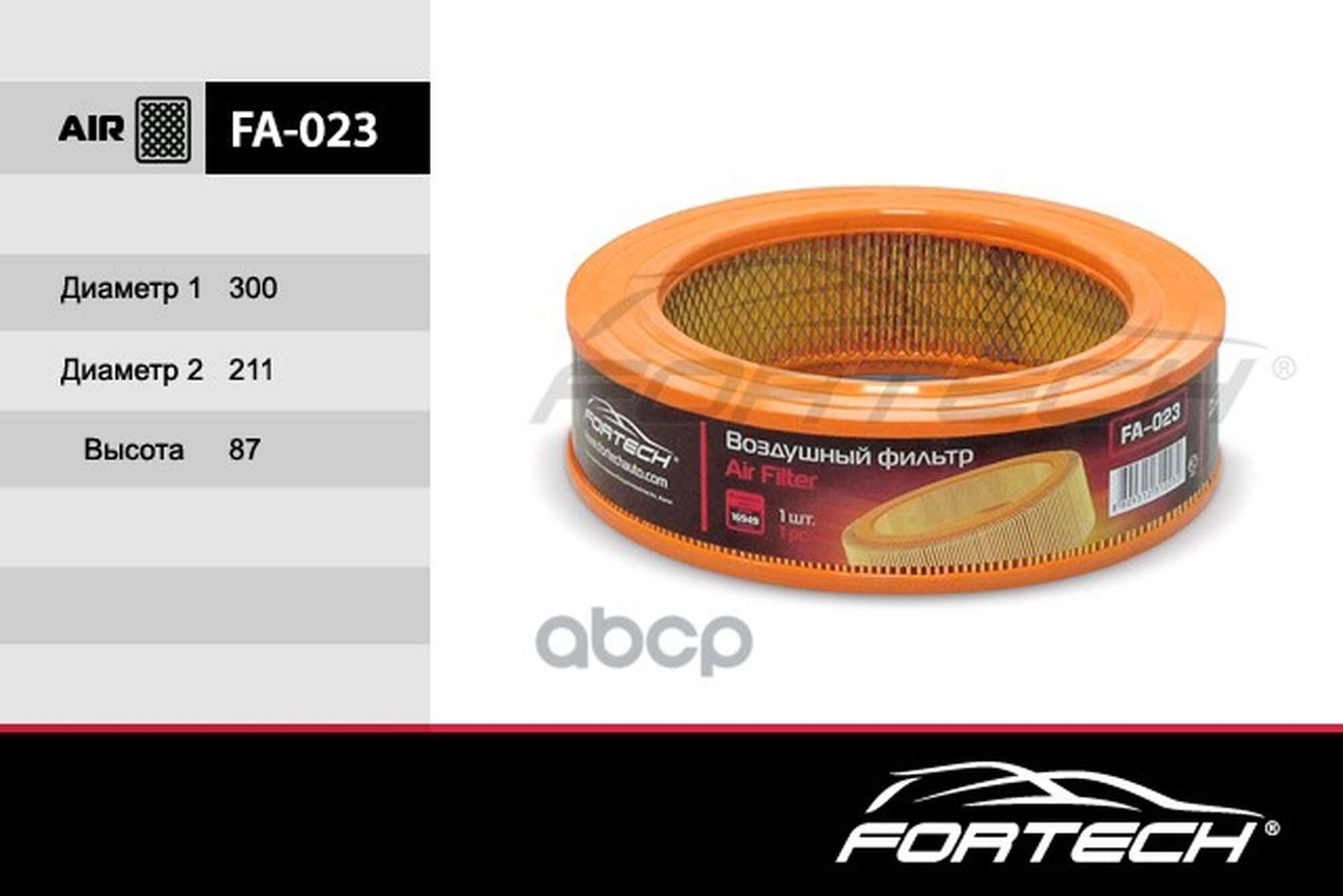 Фильтр воздушный FORTECH ГАЗ 402 карбюраторный Fortech арт. FA-023