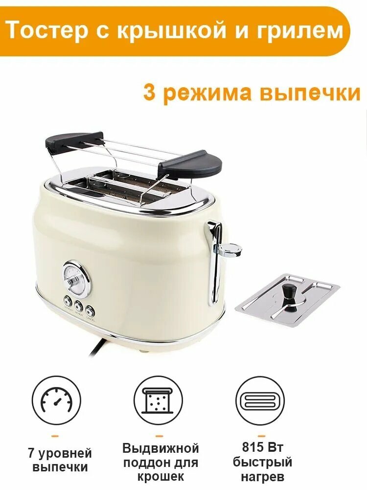 Xiaomi YouPin JIQI Тостер Тостер с крышкой и грилем,815 Вт, тостов-2, для подогрева сэндвичей, машина для приготовления завтрака 815 Вт тостов - 2, светло-желтый