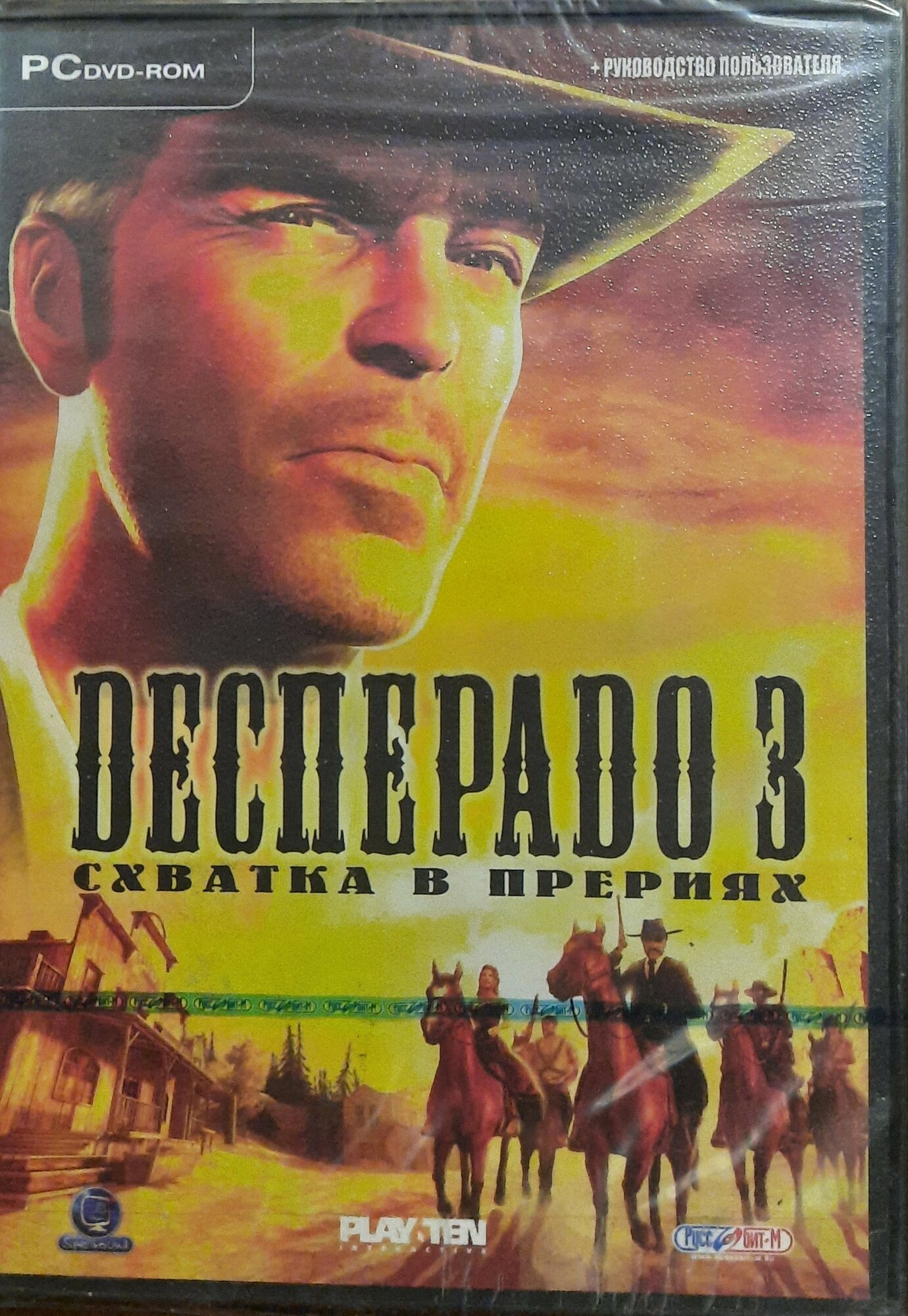CD Десперадо 3. Схватка в прериях DVD DVD Pack