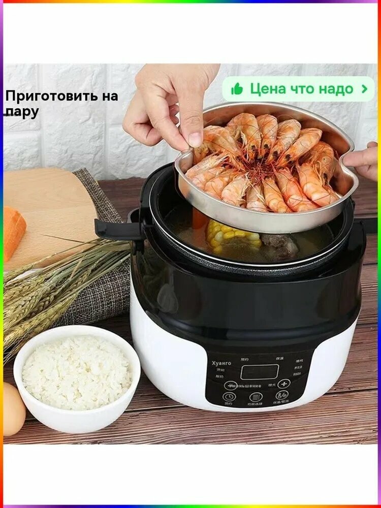 Мультиварка 2 литра — фото 1
