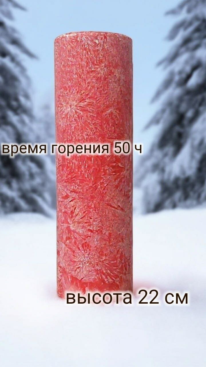 Свеча интерьерная розовая 22 см