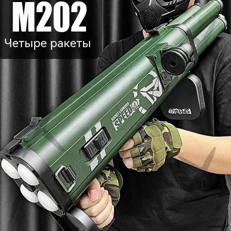 Гранатомет и базука, игрушечный четырехствольный миномет, с 16 светящимися снарядами + защитные очки + ремешок