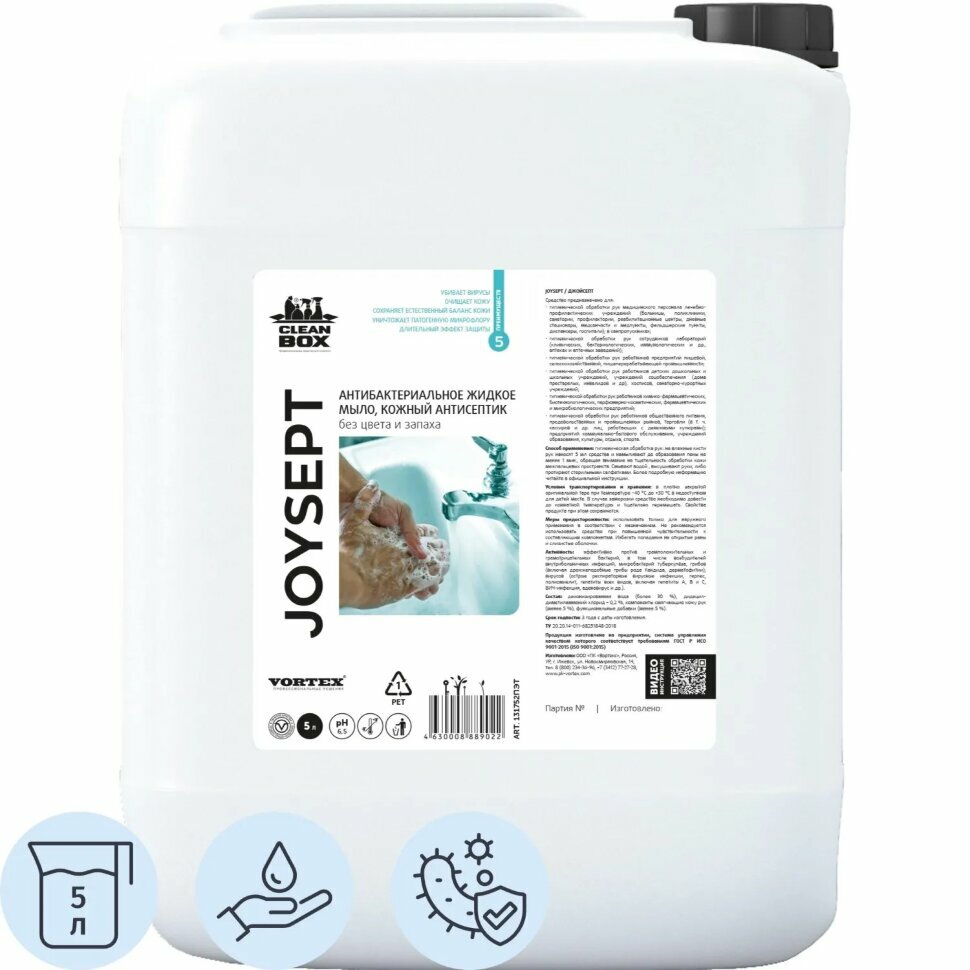 Мыло жидкое ПРОФ антибак(кож антис)Vortex/CleanBoxJoySept(5кг/5л)б/цв и зап, 2282472