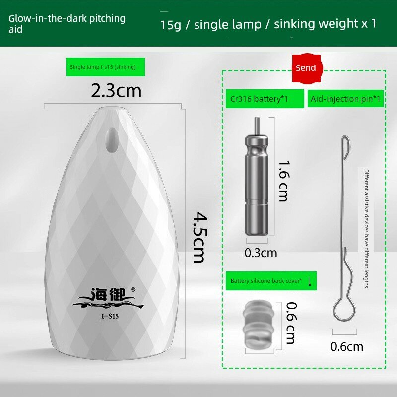 Светящийся метательный тренажер Luya, цифровой светящийся дальний набор медленно тонущих вод, микрообъект, набор