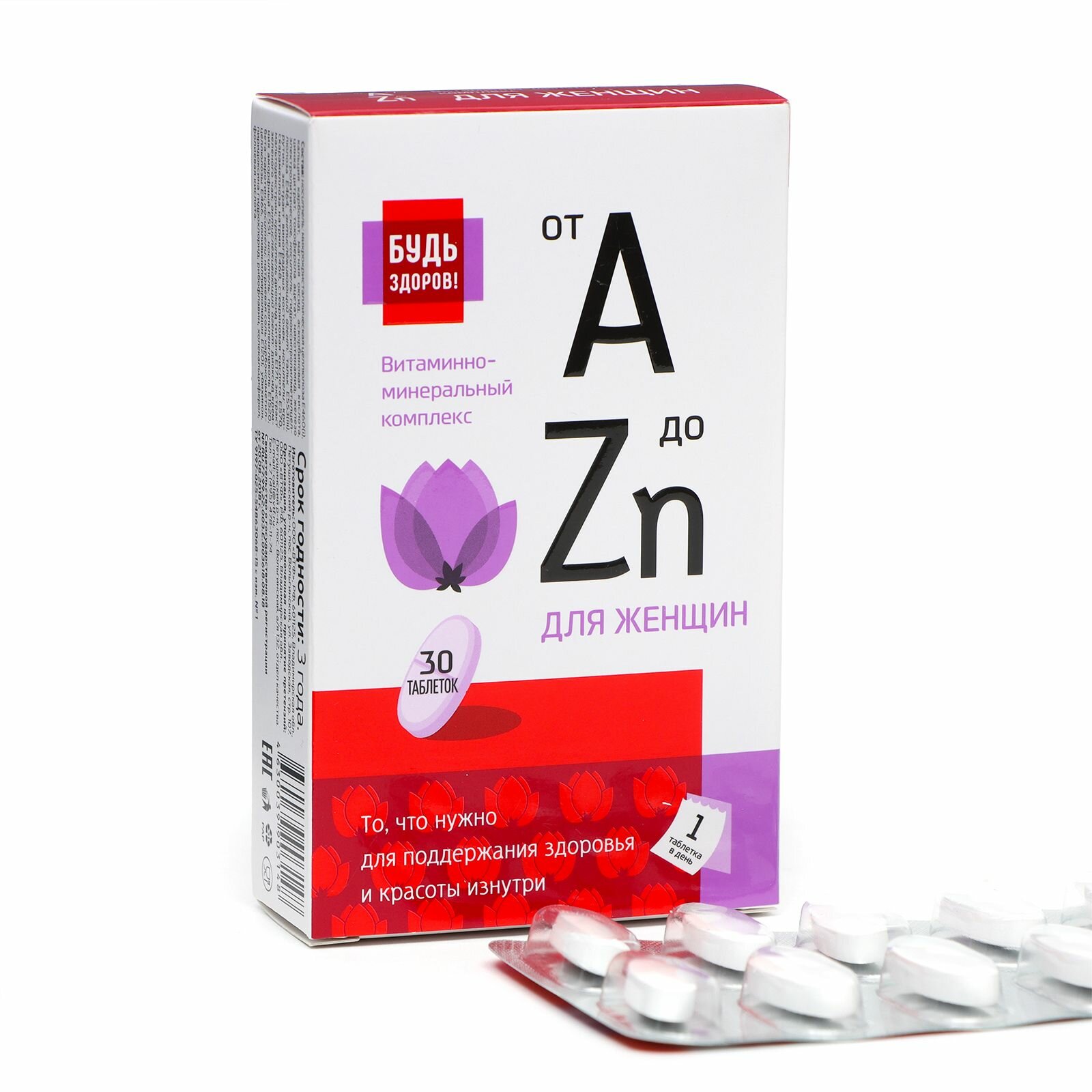 Витаминно-минеральный комплекс "Будь Здоров!"для женщин от А до Цинка, 30 таблеток