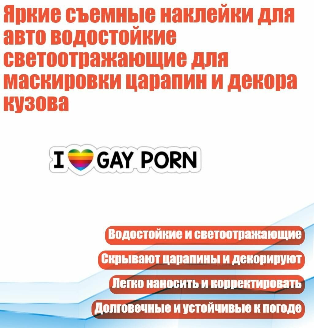 Яркие съемные наклейки для авто водостойкие светоотражающие для маскировки царапин и декора кузова