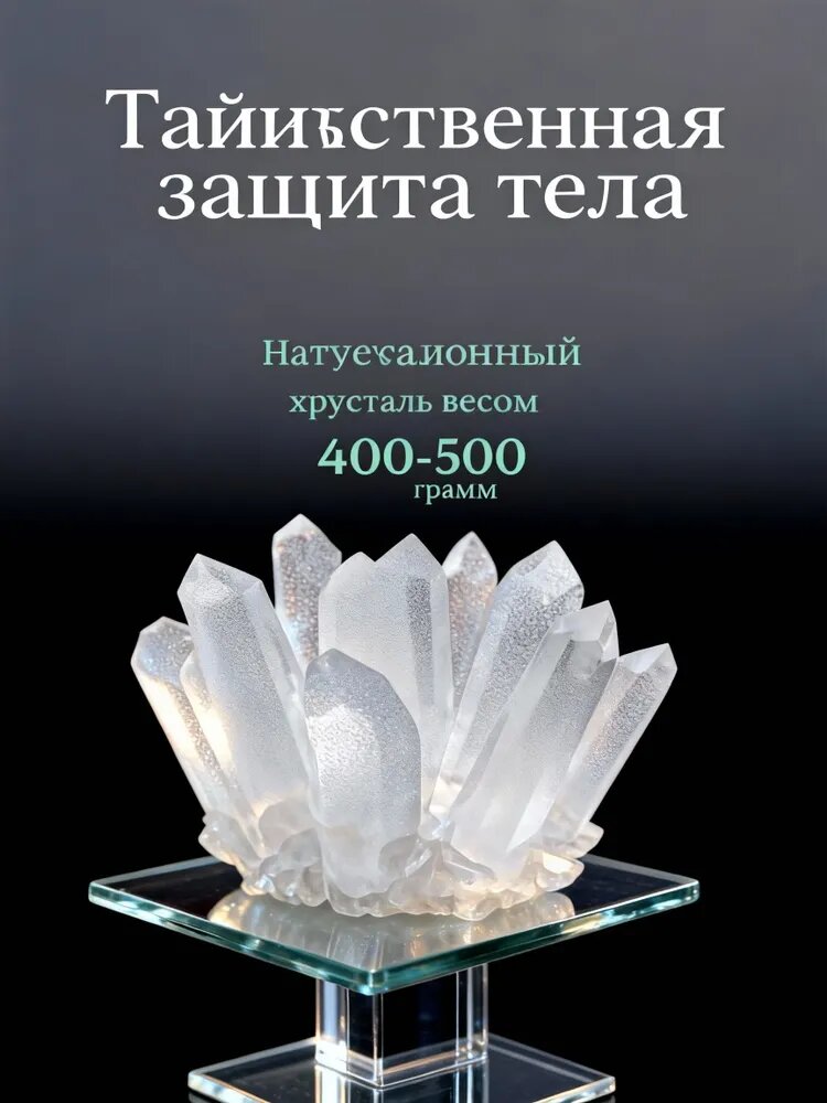 Таинственный амулет, натуральный белый кварц, белый хрусталь, 400-500 грамм