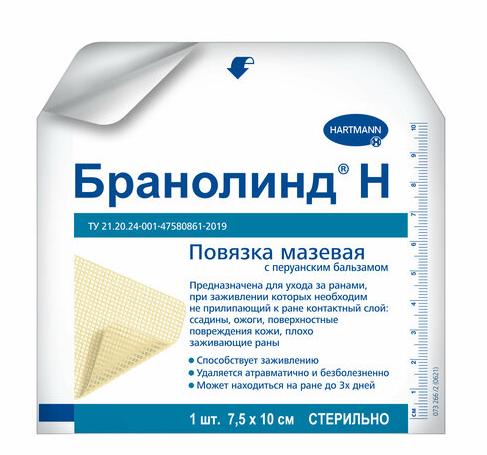 Повязка BRANOLIND N с перуан бальз 10х20см N1