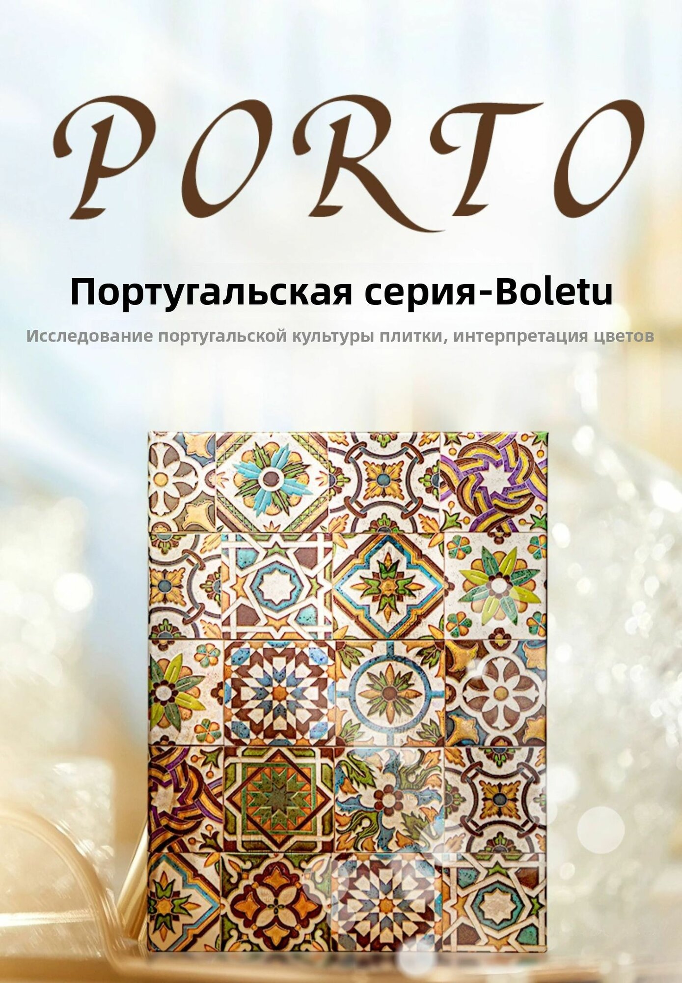 Paperblanks Португальская серия головоломок Porto из плиток Юго-Восточной Азии/Накамото/Горизонтальная линия