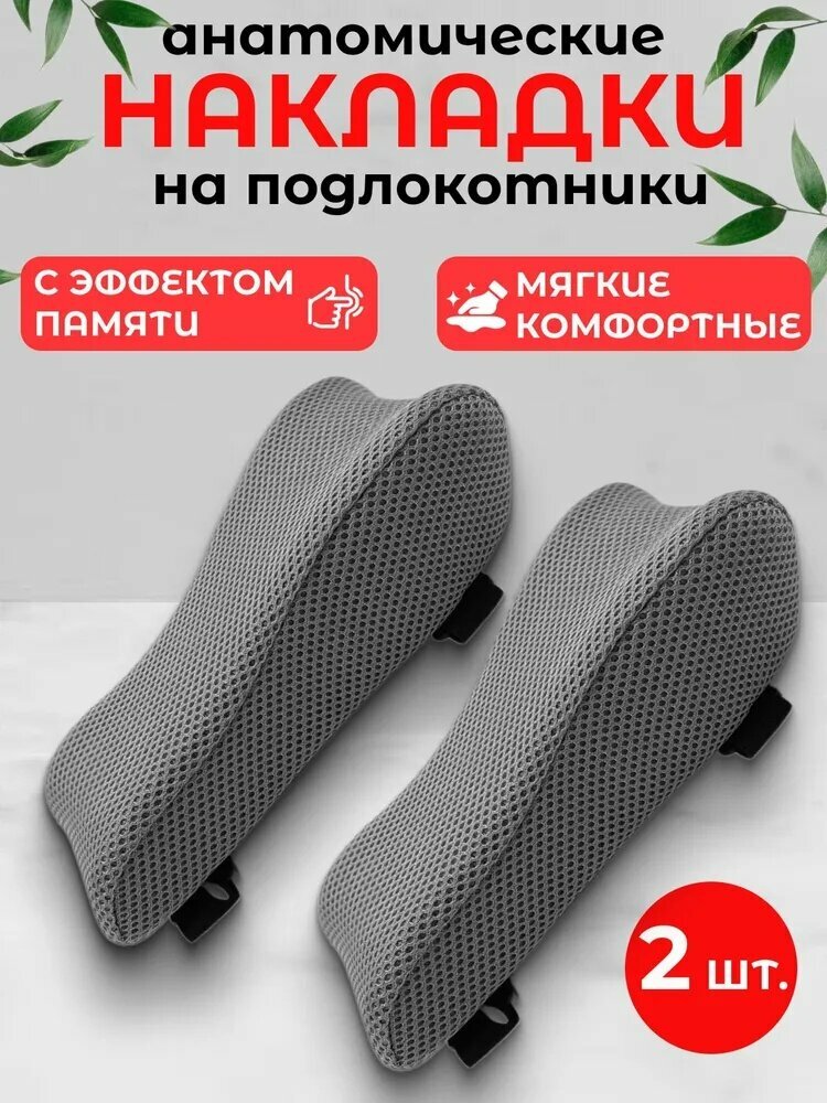 Комплектующие для стула, 25х7х10 см