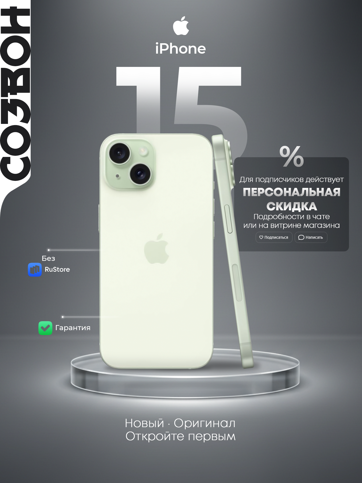 Смартфон Apple iPhone 15 512 ГБ, Dual eSIM, зелeный (green)
