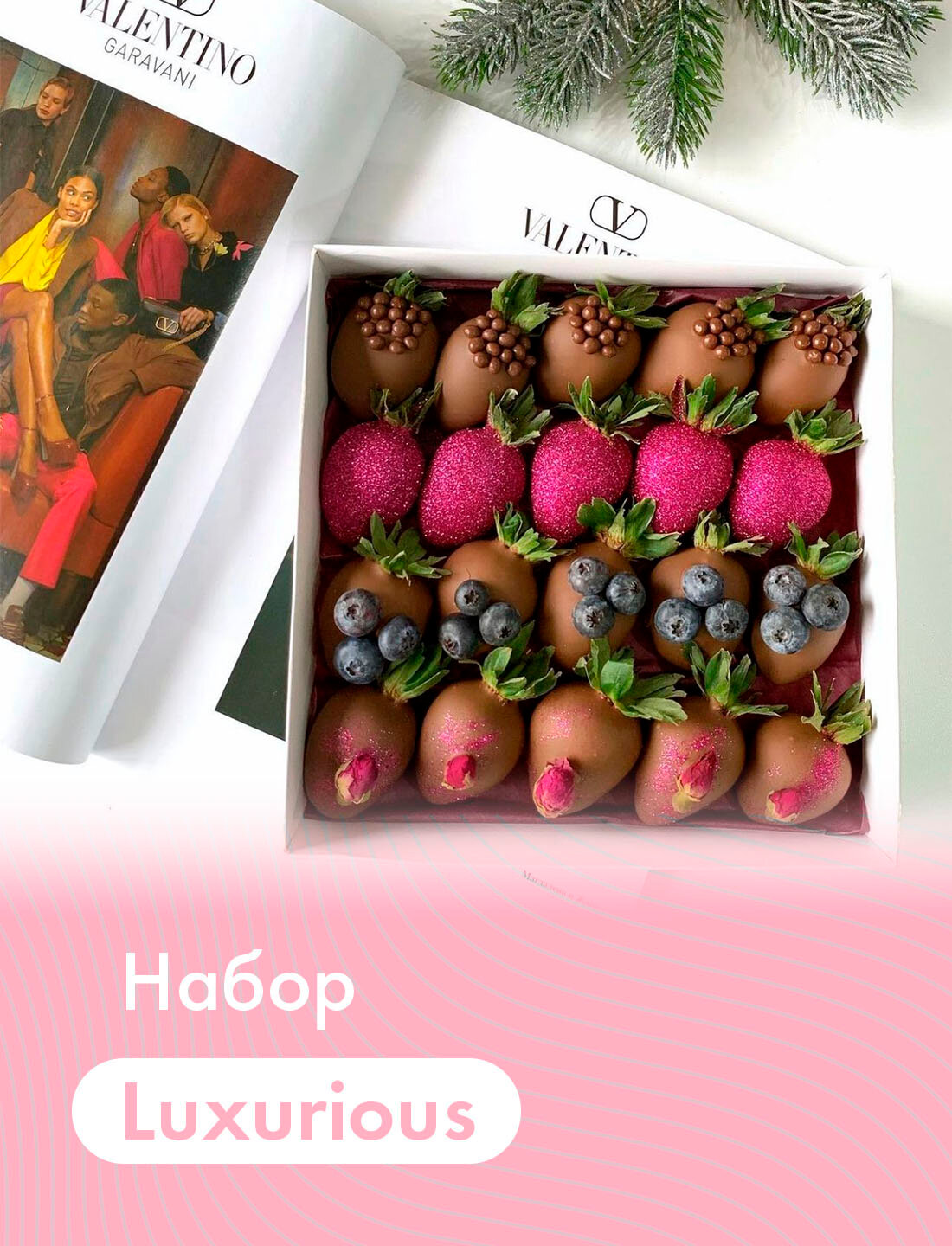 Набор из клубники в шоколаде "Luxurious" (20 шт.). Молочный бельгийский шоколад (Callebaut)