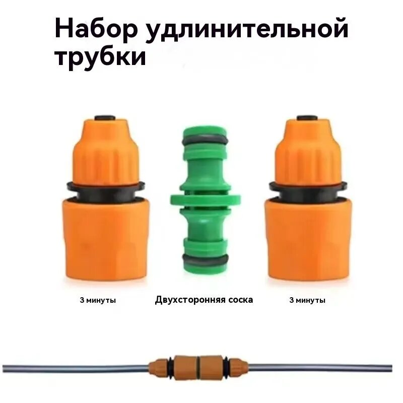 Набор удлинительных трубок