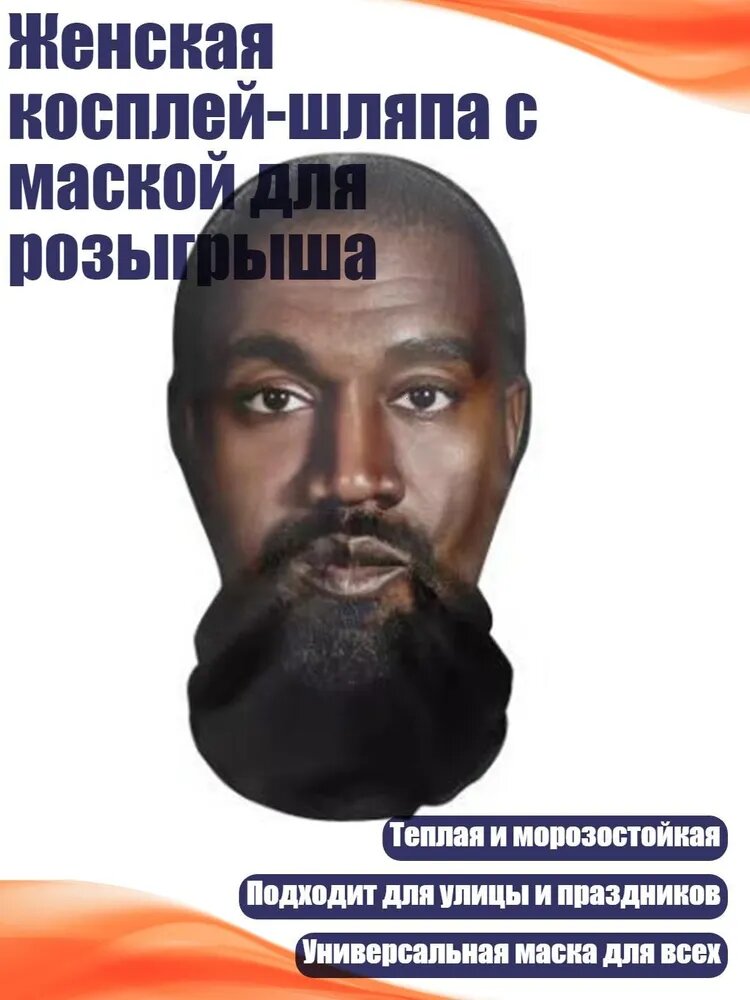 Женская косплей-шляпа с маской для розыгрыша, - Аватар Каньеса