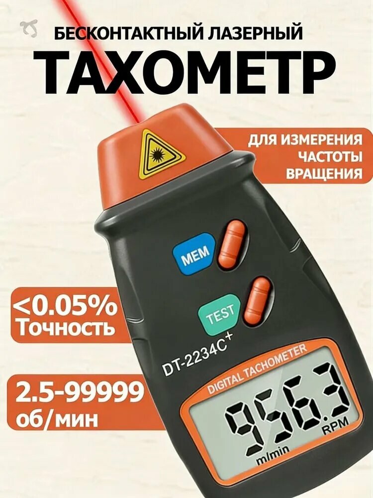 Тахометр1