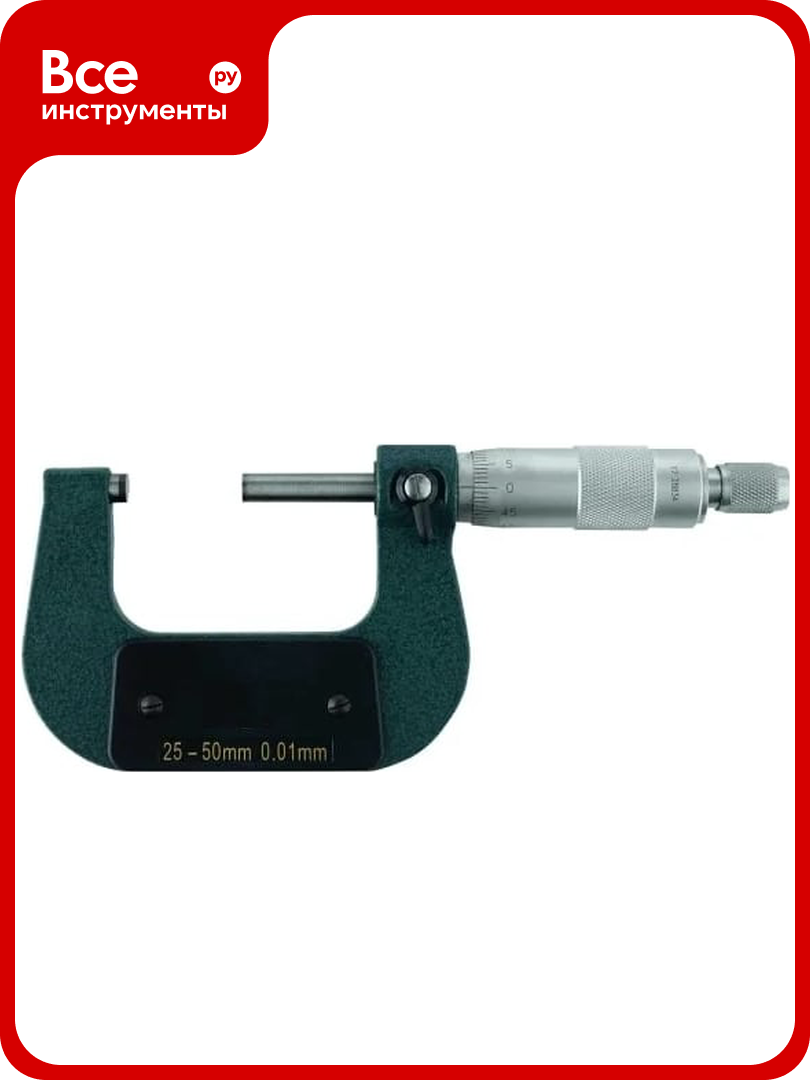Микрометр гладкий МК 25-50 мм (0,01 мм) с Поверкой SOVIS 122608