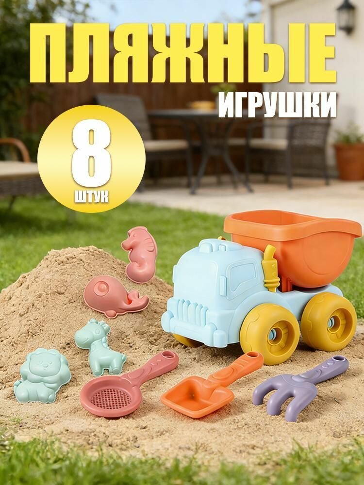 Набор игровой для песочницы