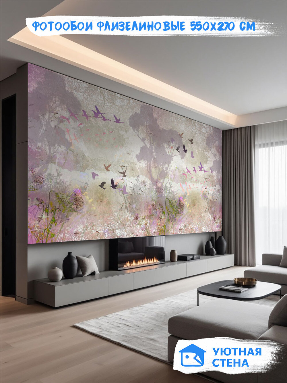 Фотообои Уютная стена "Поляна с птицами", флизелиновые, 550х270 см