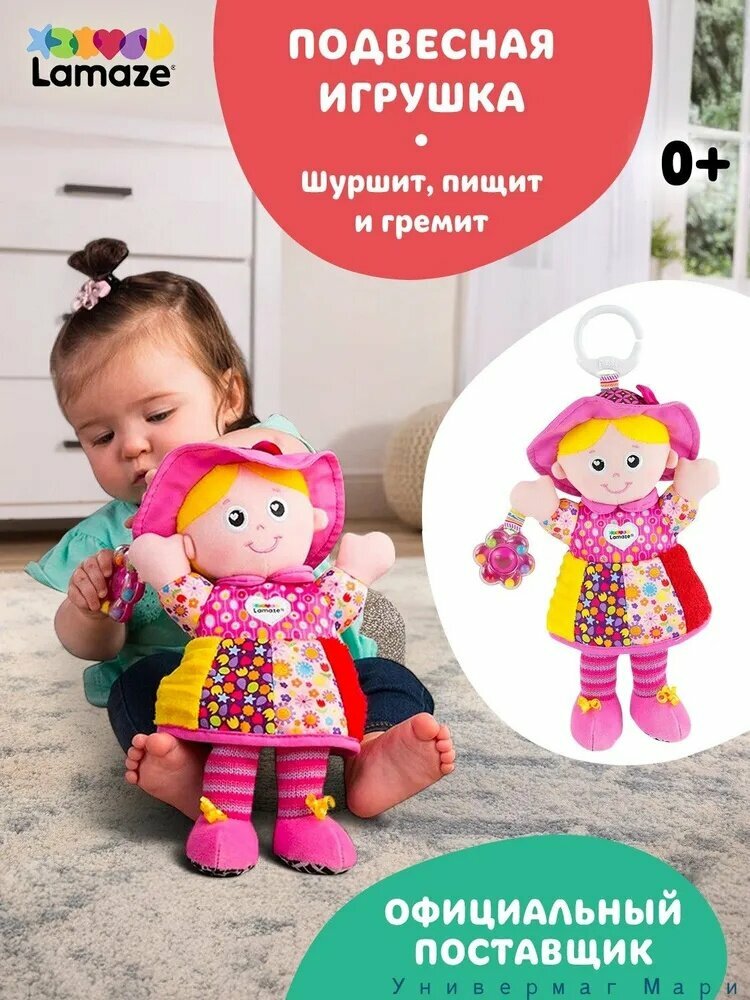 Игрушка-подвеска
