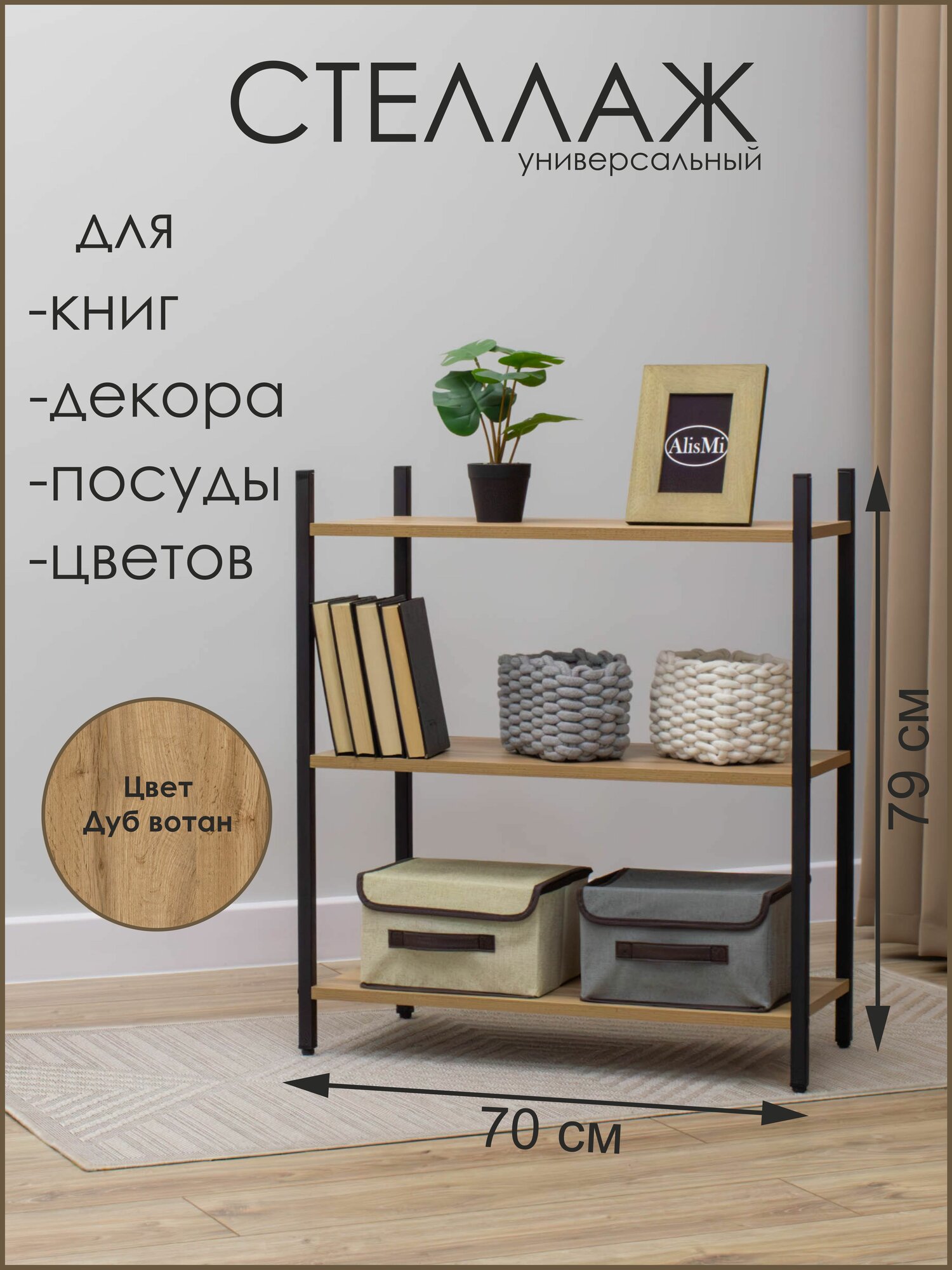 Стеллаж "Лофт", ЛДСП/металл, 3 полки, белый, максимальная нагрузка 30 кг