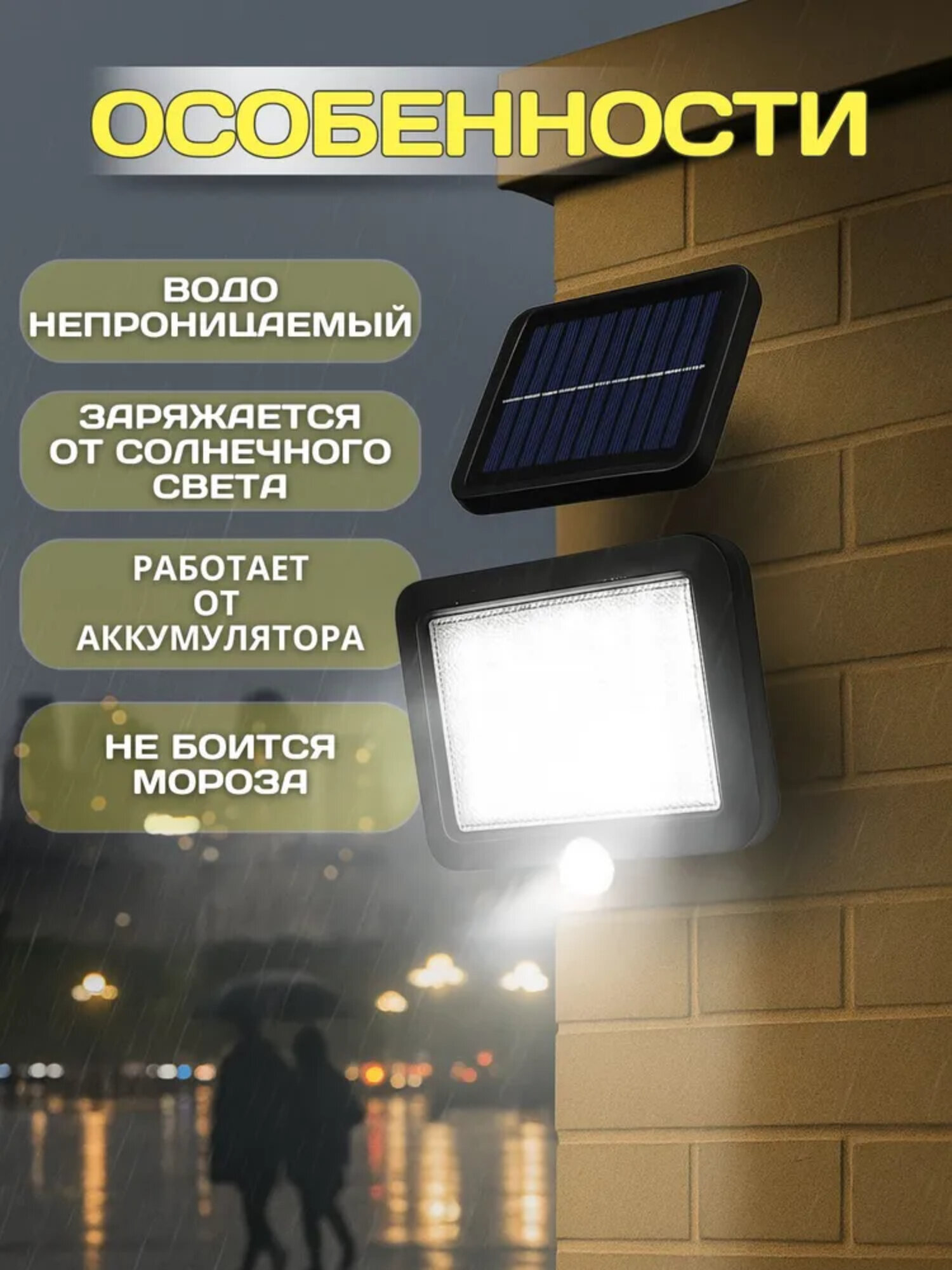 Уличное освещение AG Smart FX584 светодиодный на солнечных батареях, мощный аккумуляторный с датчиком движения, водонепроницаемый на стену дома