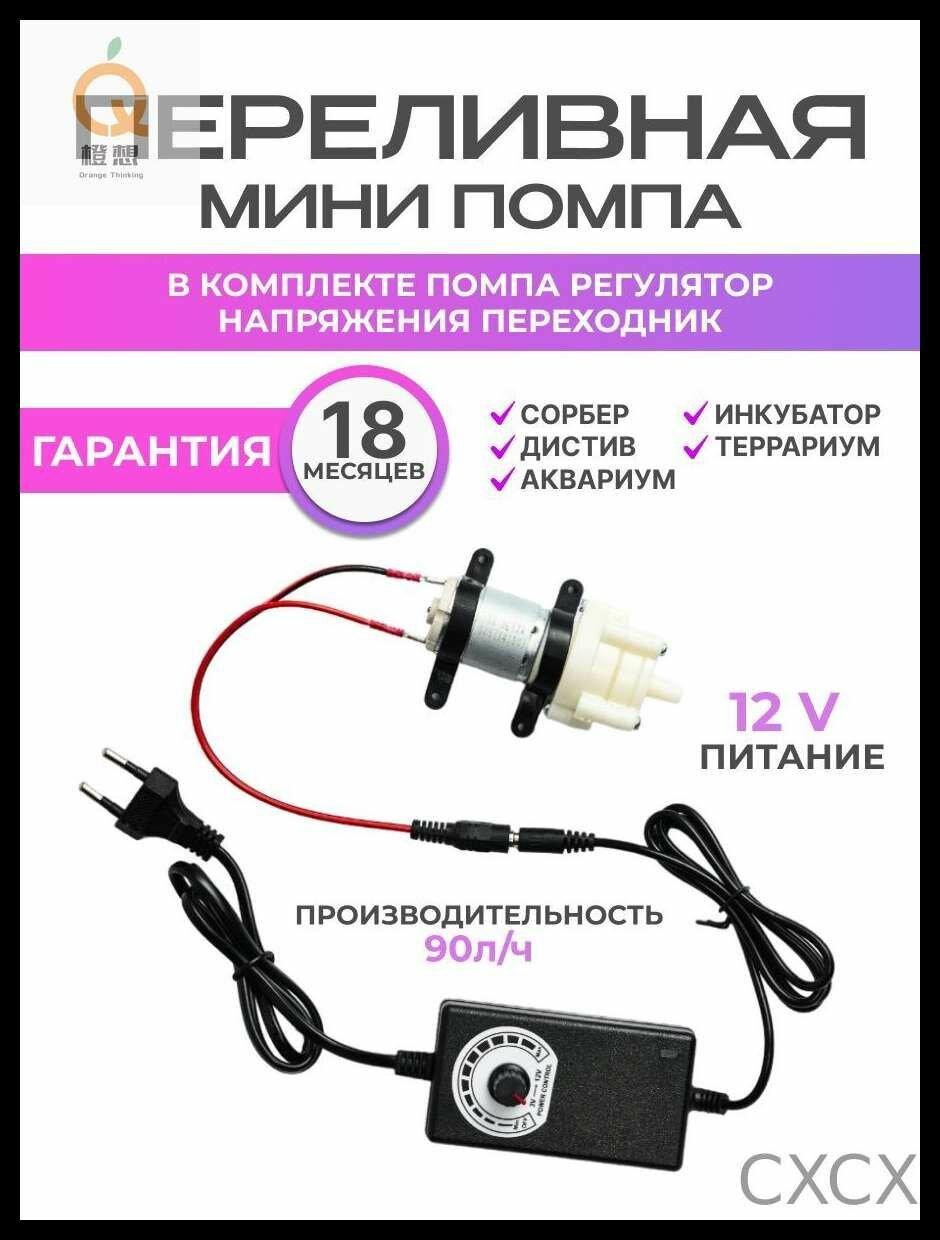 Самогонный аппарат