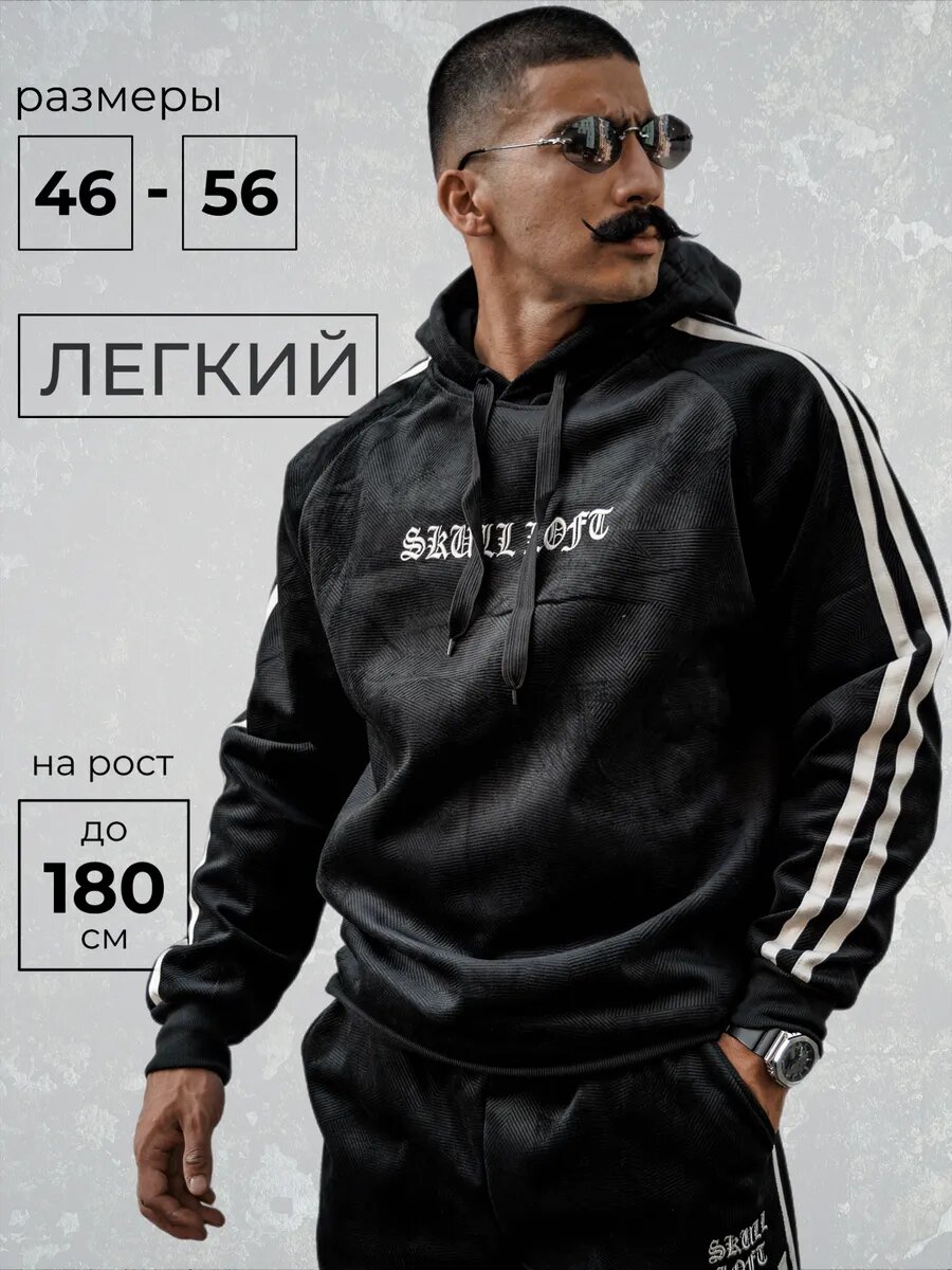 Костюм спортивный Лето-осень 2025