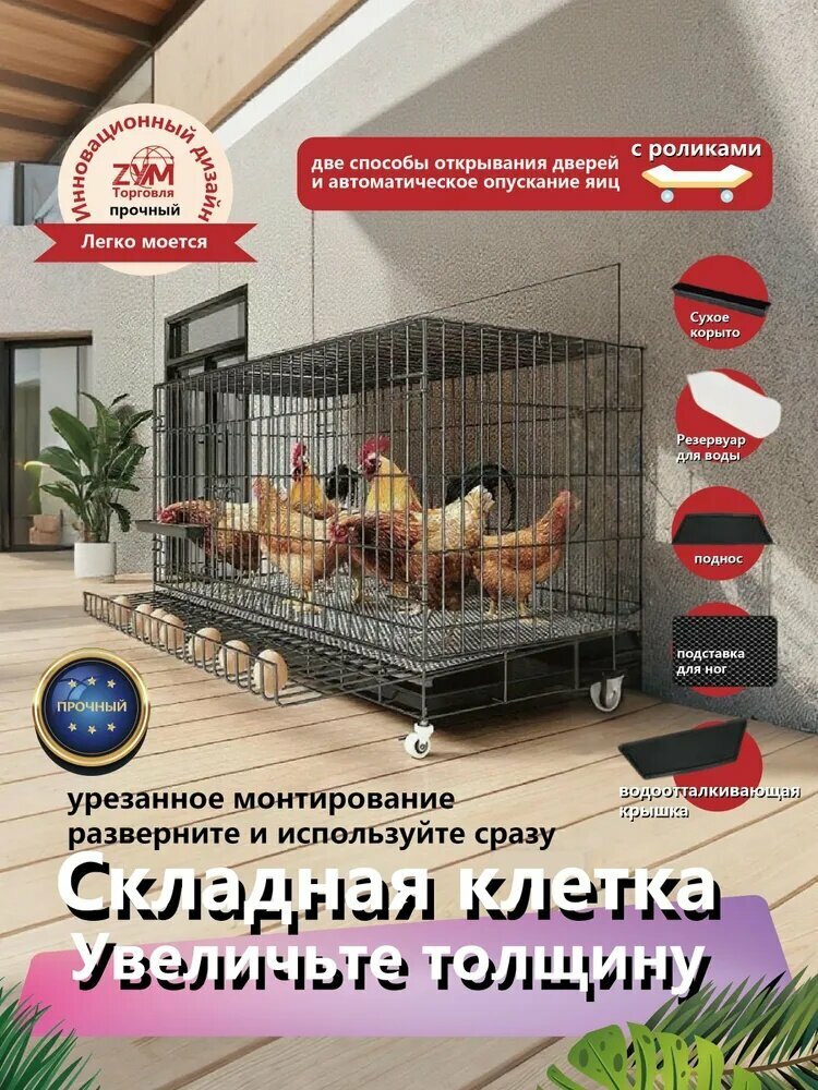 Клетка для домашней птицы70*50*60