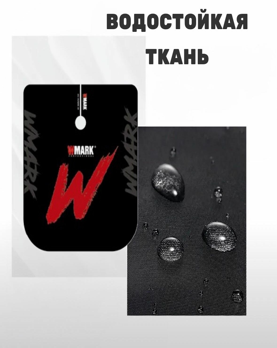 Парикмахерский пеньюар WMARK, черно-красный, металлический замок, 140-160см — фото 1