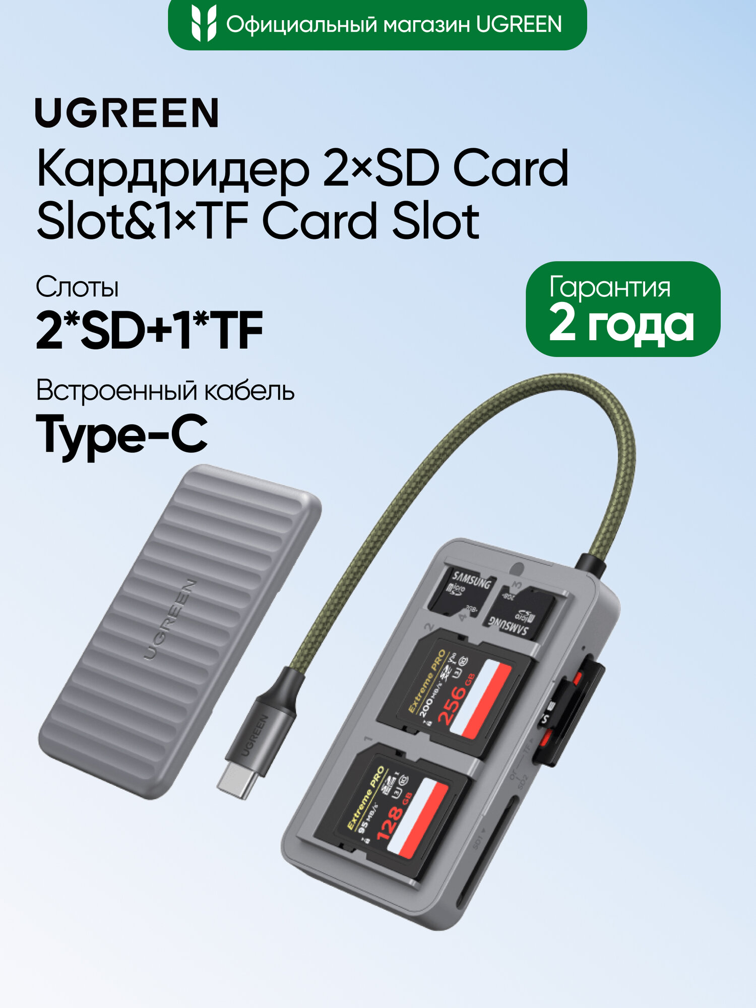 Кардридер UGREEN CM868 (55886) Card Reader 2SD Card Slot&1TF Card Slot. Цвет: серый