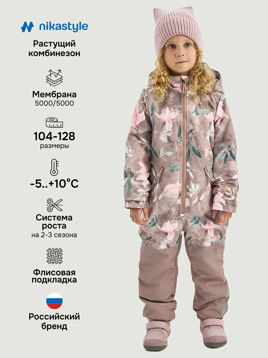 Комбинезон утеплённый 8м3026