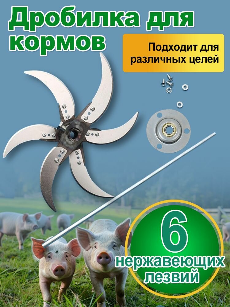 Измельчитель кормов из утолщенной стали, подходящий для резки травы, овощей, дынь и других кормов
