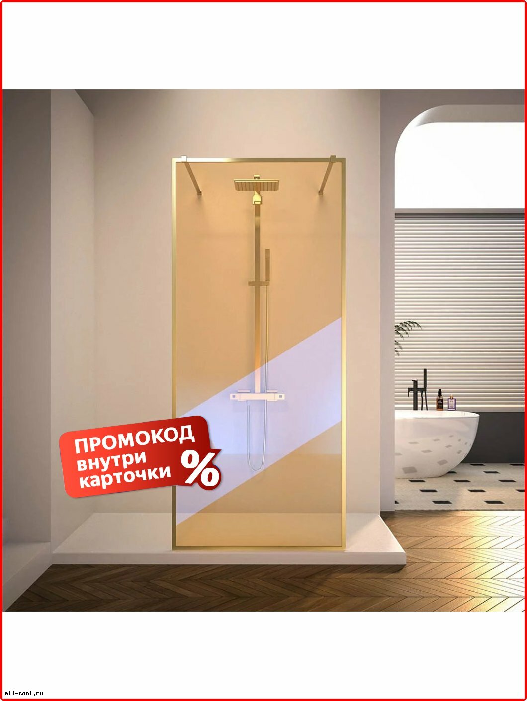 Душевая перегородка Veconi Raffaele 110x200, прямоугольная, хамелеон, 8 мм, золото