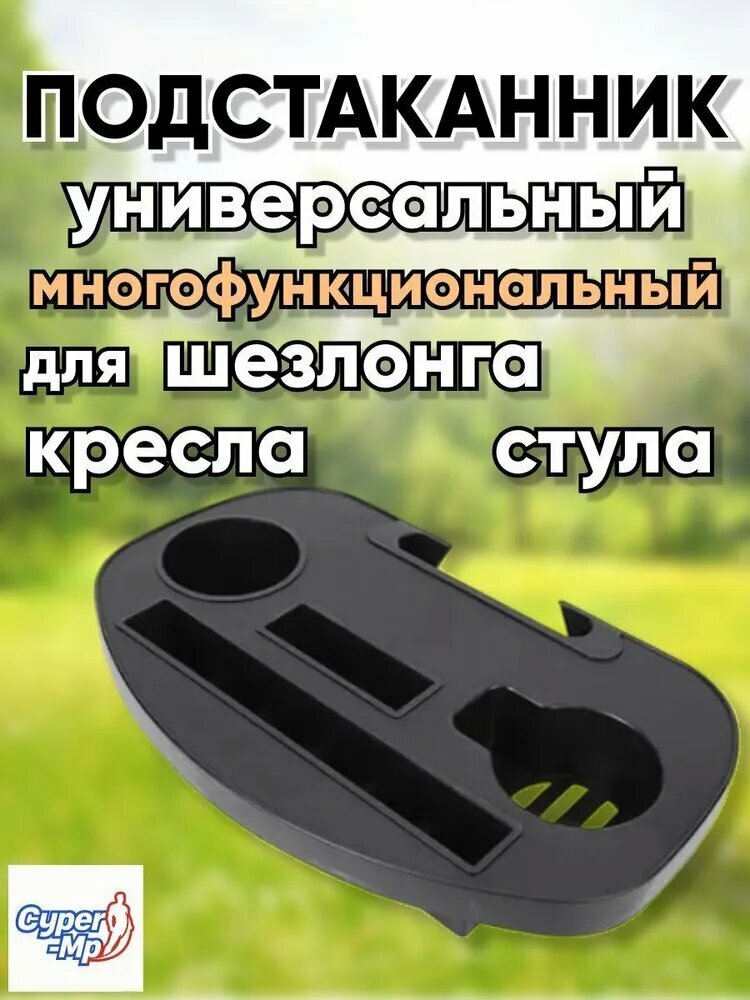 Подстаканник "чёрный мат"