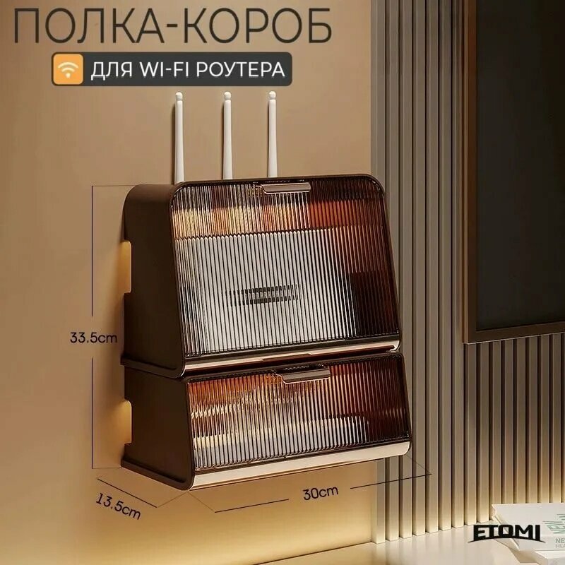 Полка Настенная Прямая, 30х13.5х33.5 см, 1 шт.
