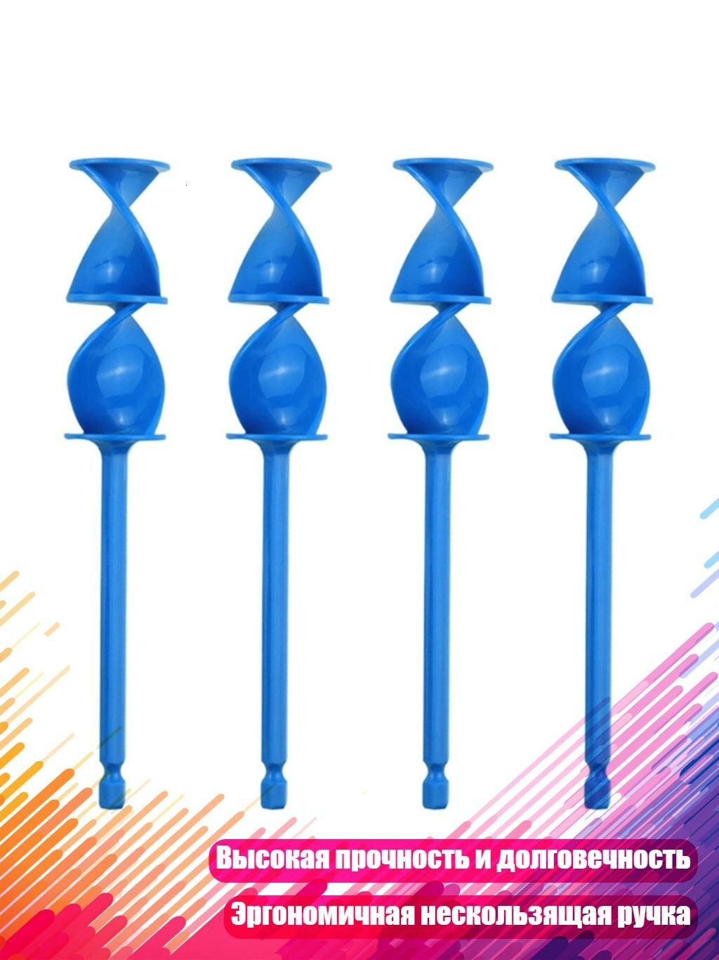 Смеситель для эпоксидной шпатлёвки, 4 шт, Синий