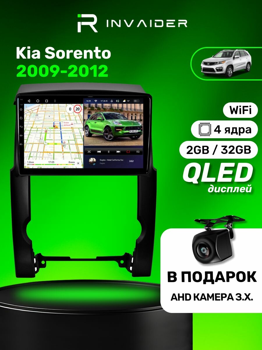 Магнитола Киа Соренто 2 ХМ 2009-2012 Комплектация B cо штатным усилителем звука Андроид RD 2/32 4 ядра 1,3Гц QLED Автомагнитола Kia Sorento 2 XM
